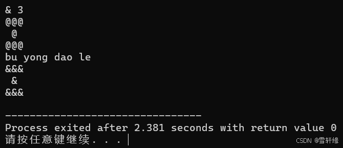 L1-054 福到了-CSDN博客