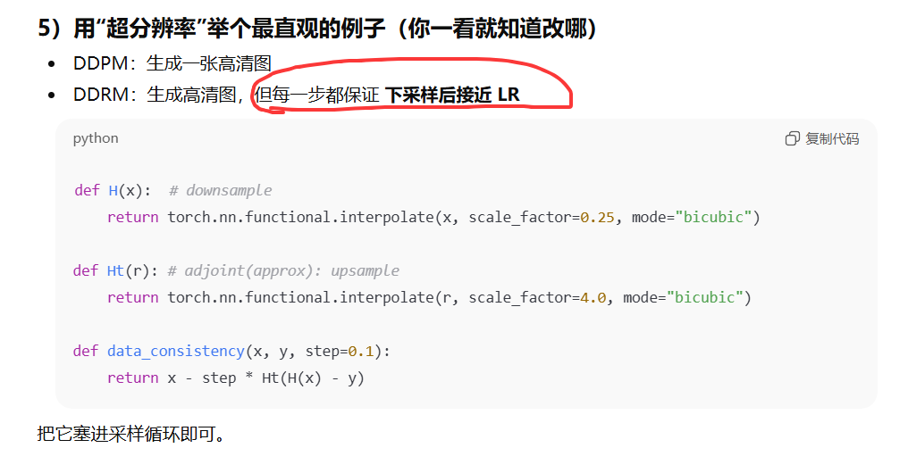 DDPM、DDRM、cycleDiffsuion的关系以及盲逆问题-如盲超分辨率是什么意思？-CSDN博客