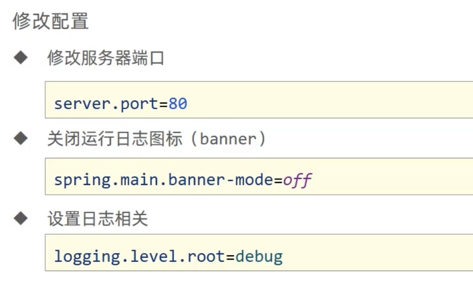 SpringBoot02-application配置文件+基本框架的整合_springboot中application配置内容-CSDN博客