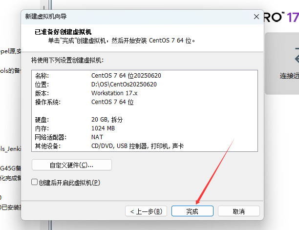 安装vmware17虚拟机平台并且安装centos系统（Linux）教程_centos光盘映像文件 虚拟机-CSDN博客