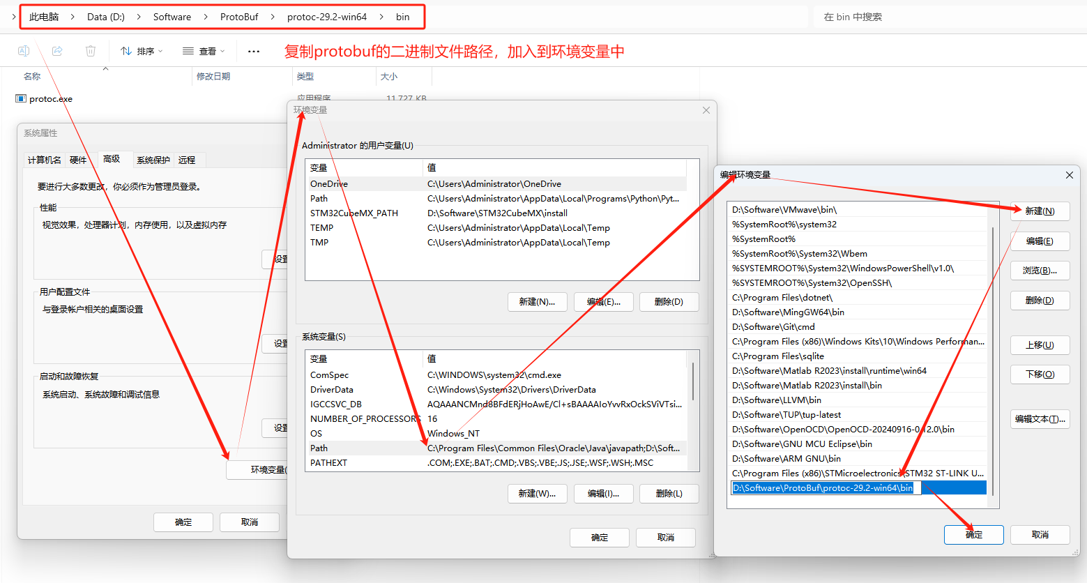 Protobuf协议开发应用笔记教程-CSDN博客