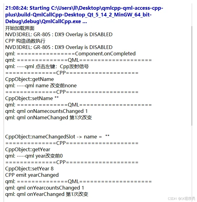 Qt QML和QWidget混合编程(面试亮点)_qml qwidget-CSDN博客