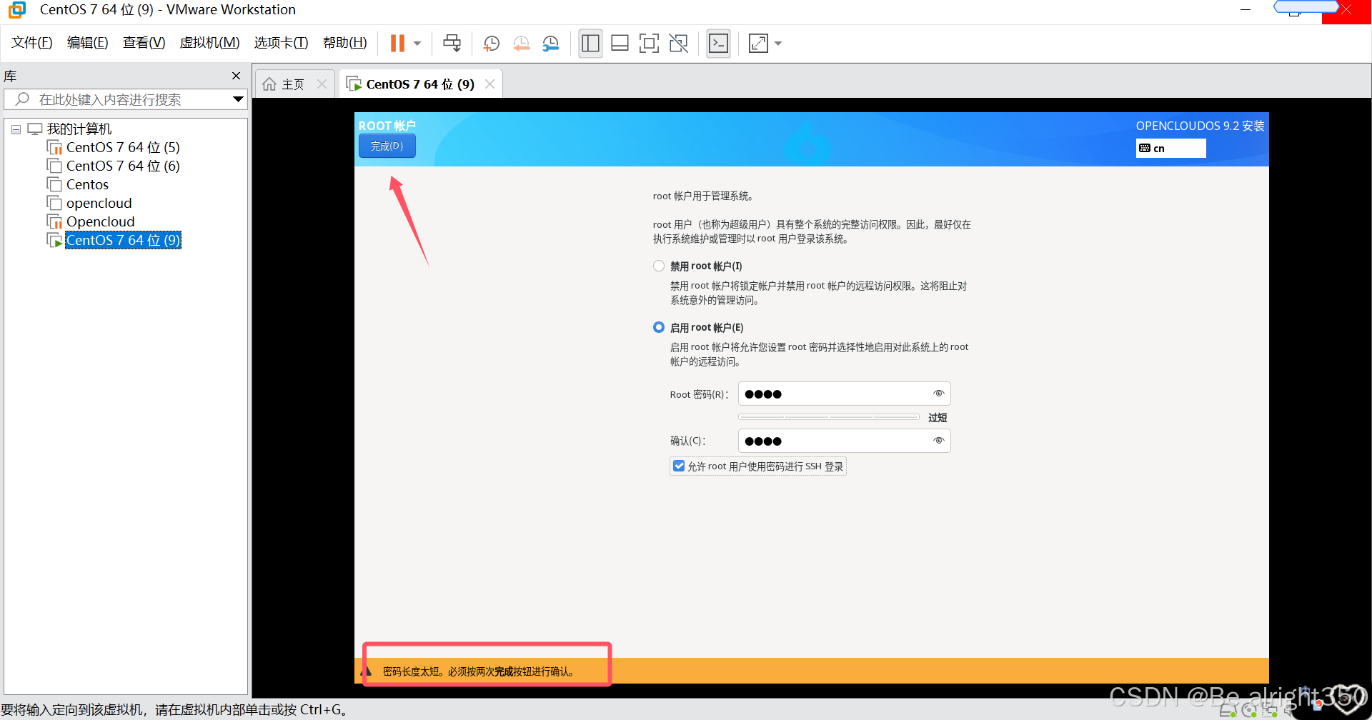 如何在VMware里面创建OpenCloudOS系统的虚拟机_opencloudos安装教程-CSDN博客