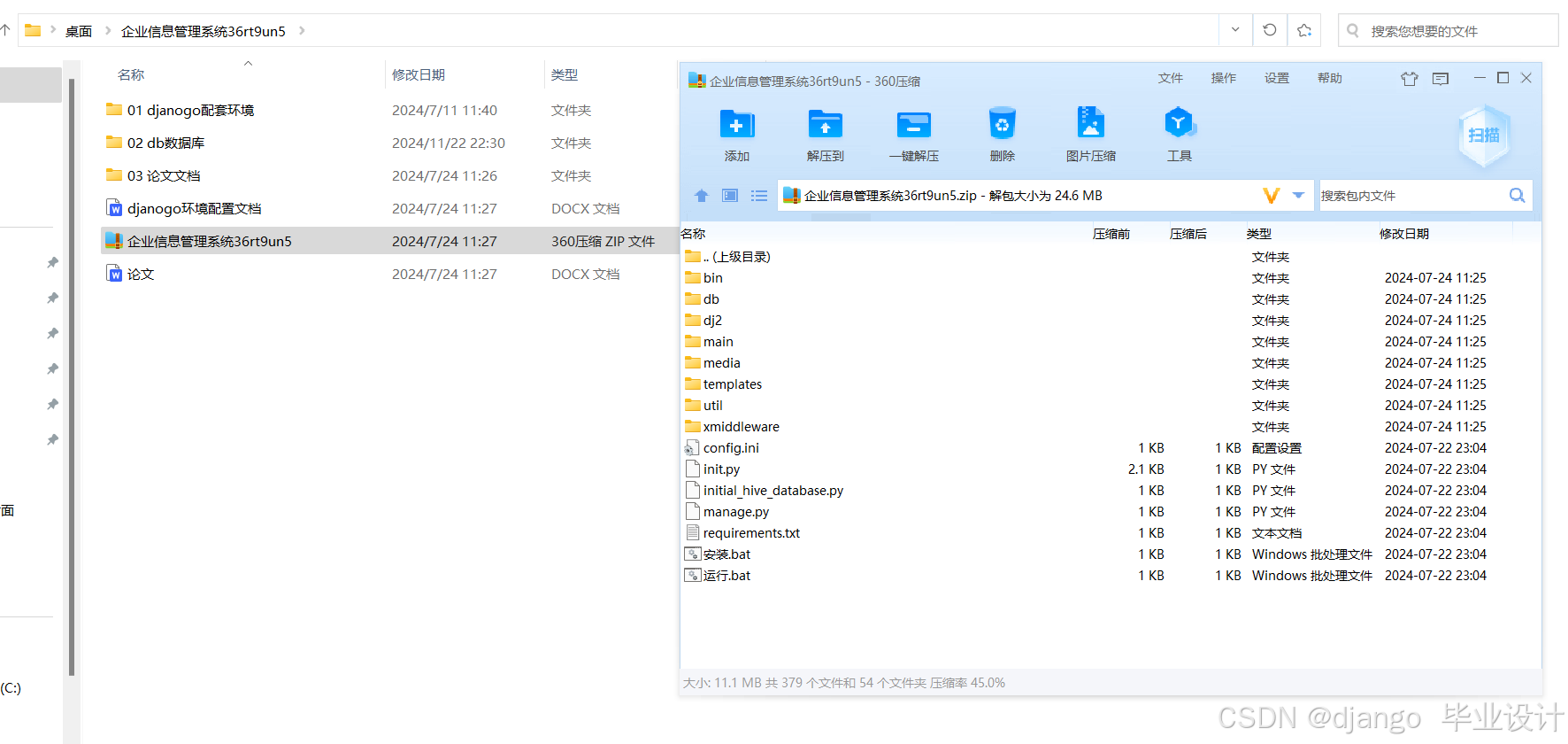 Python毕设 企业信息管理系统论文程序python写的规上企业信息管理分析系统源代码 Csdn博客