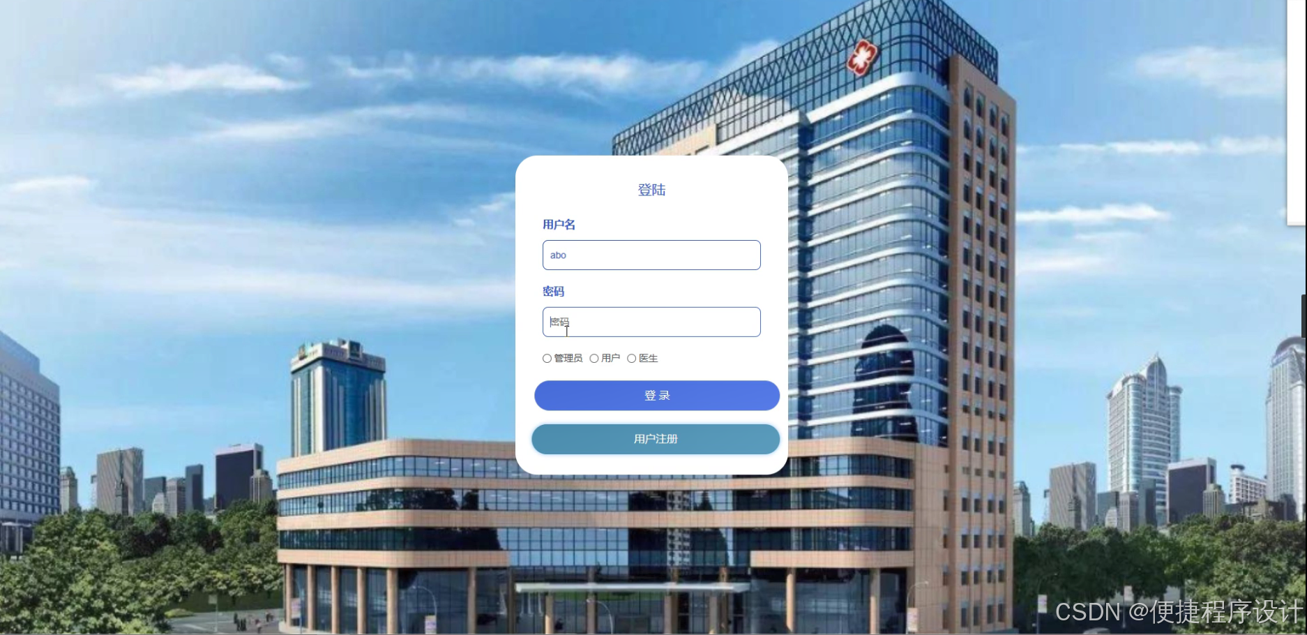 java电子病历管理系统论文+源码 2025毕设-CSDN博客