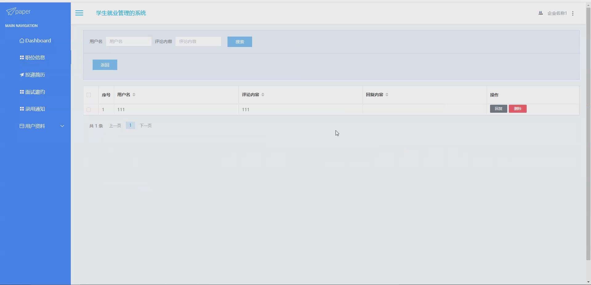PHP应届学生就业推荐系统Thinkphp-Laravel框架毕业设计-CSDN博客