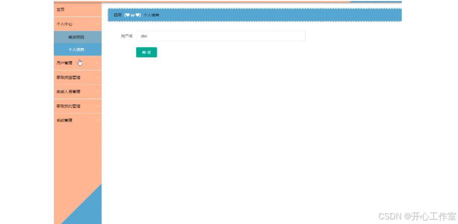 weixin284同城家政服务+ssm(文档+源码)_kaic-CSDN博客
