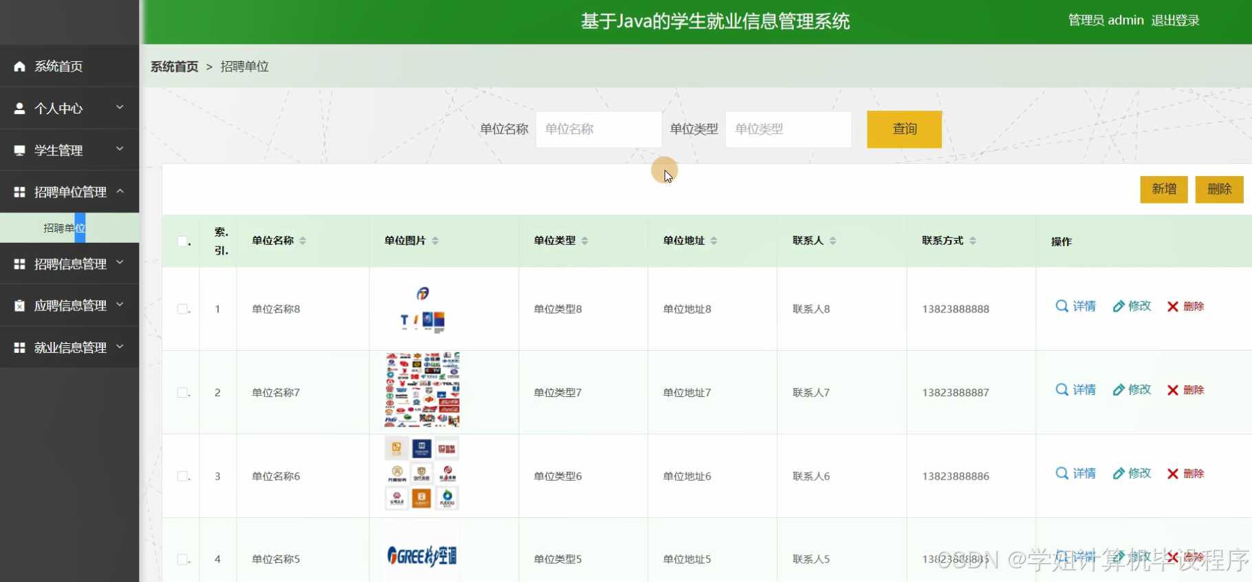 【开题报告】基于springbootvue学生就业信息管理系统(程序源码论文 计算机毕业设计 Csdn博客