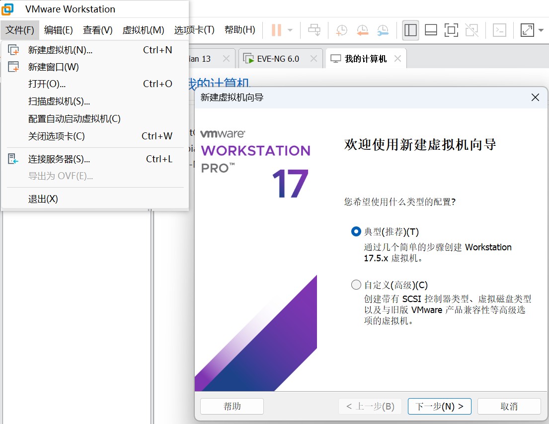 从零开始：在 VMware 中安装与配置 Debian12/13 的完整图文教程（含图形化安装、命令行安装、网络配置、SSH、APT 源与 VMware Tools 全流程）_debian安装 ...