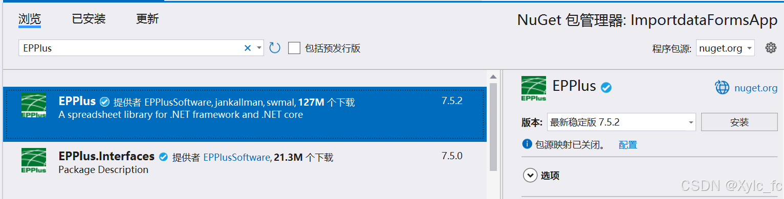 C#winform——如何导入数据（以Excel文件和文本文件为例）_winform导入excel数据-CSDN博客