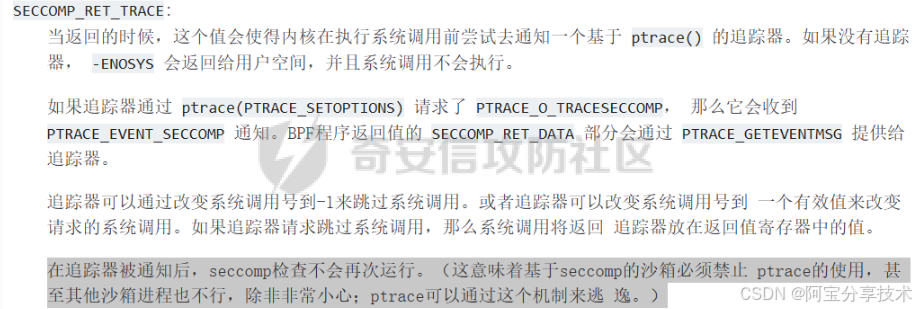 ptrace的沙箱绕过_ptrace绕过sandbox-CSDN博客