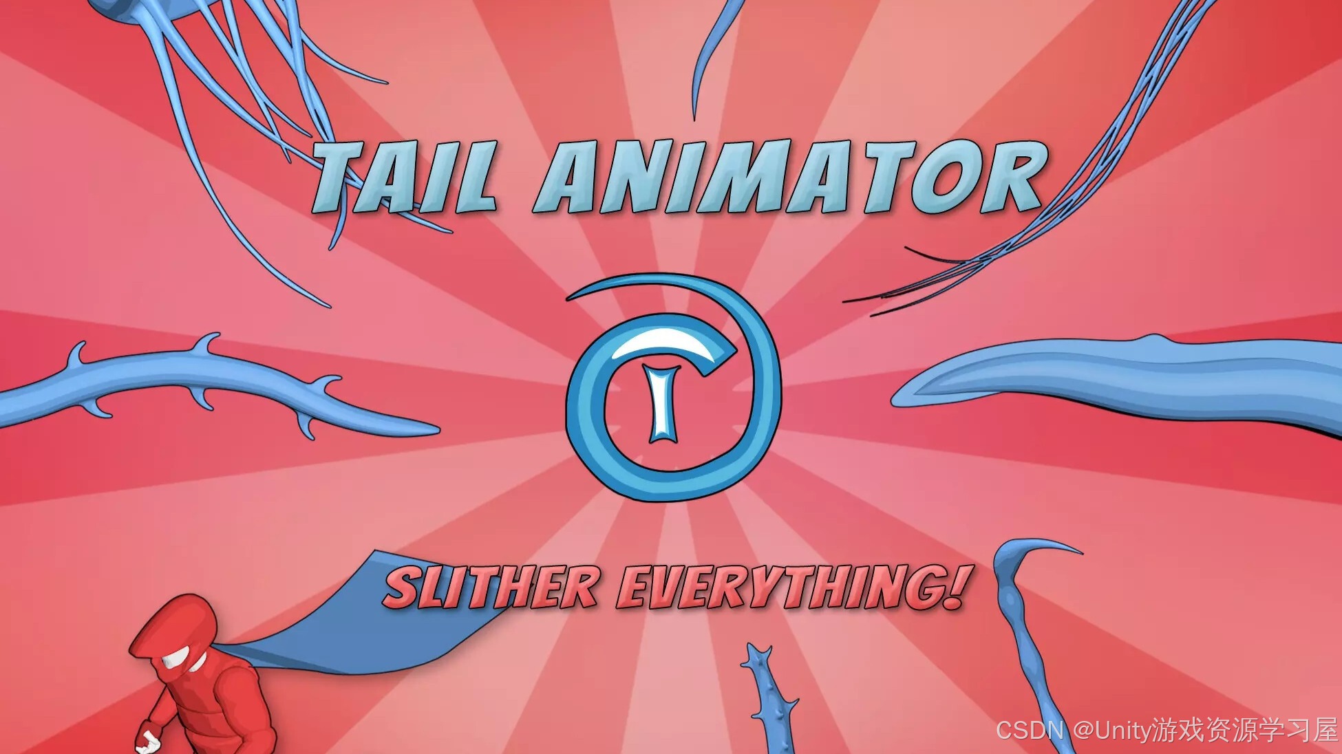 【Unity尾巴动画插件】Tail Animator 轻松创建和控制角色的尾巴动画-CSDN博客