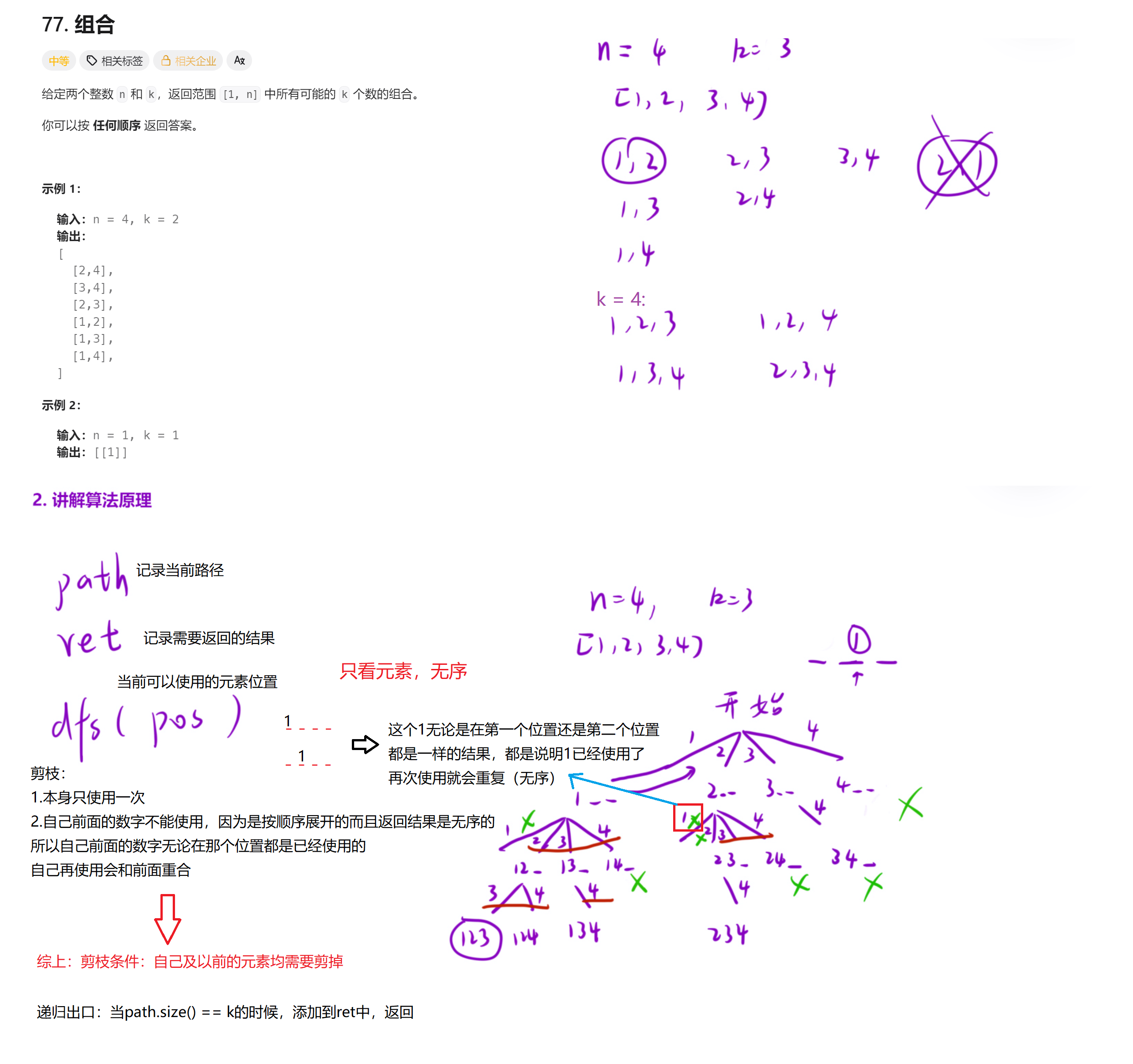 递归综合练习（二）-CSDN博客