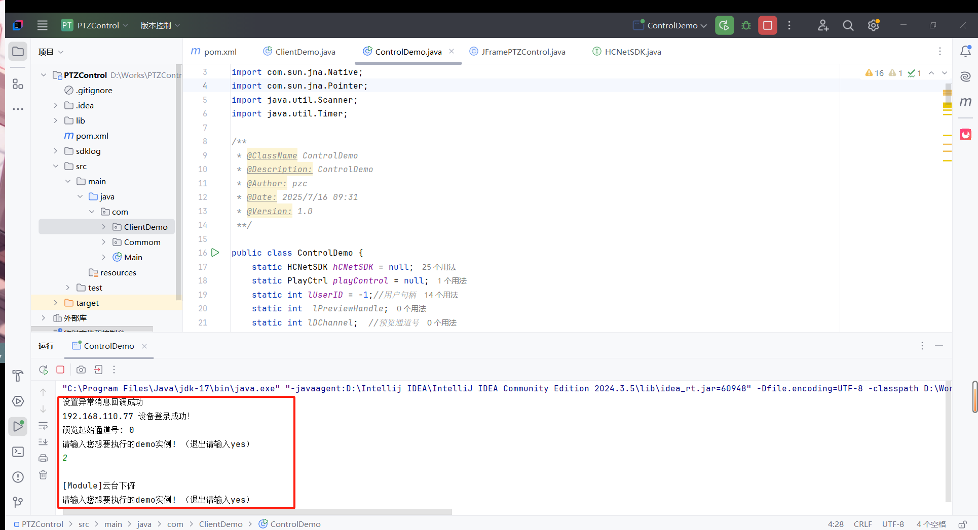 海康摄像头SDK二次开发 JavaDemo云台控制功能实现_海康api二次开发云台系统-CSDN博客