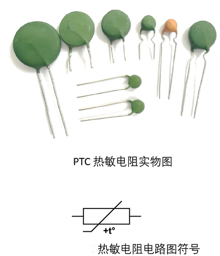 PTC正温度系数热敏电阻介绍_ptc热敏电阻的失效模式-CSDN博客