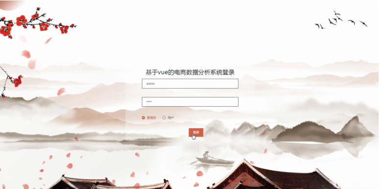 ssm/java/node/python/php基于vue的电商数据分析系统【2024年毕设】-CSDN博客