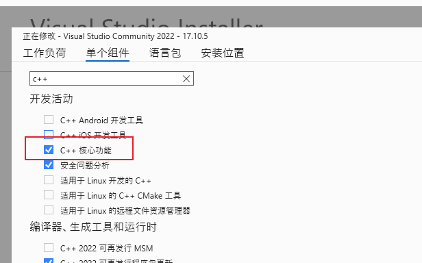 VS2022安装Spy++工具_spy++ 安装-CSDN博客