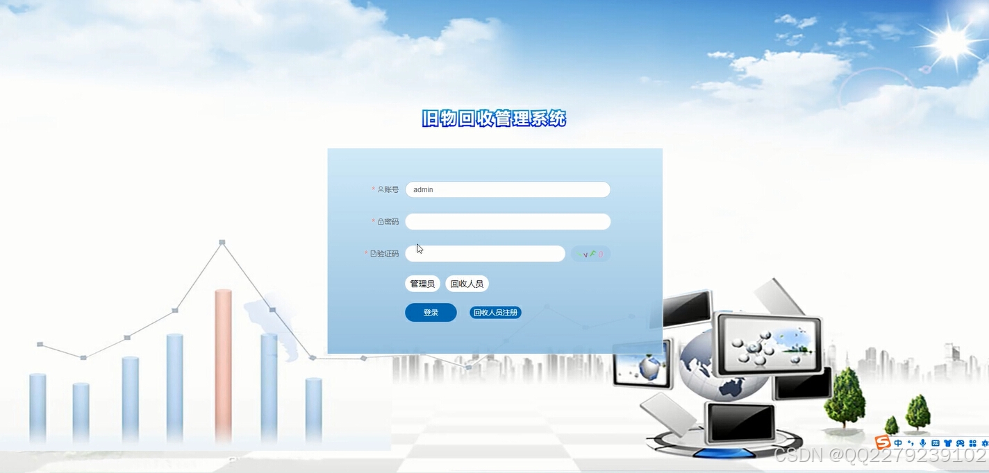003基于java Ssm Springboot旧物上门回收管理系统（源码文档运行视频讲解视频）java 垃圾回收上门源码 Csdn博客