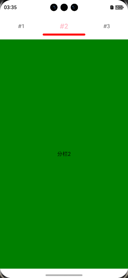 鸿蒙开发ArkTS组件之Tabs( )篇_鸿蒙tabs选中样式设置-CSDN博客