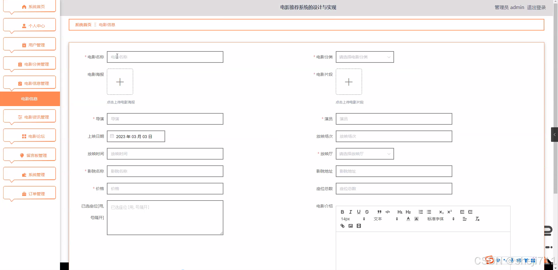 （开题）flask框架电影推荐系统的设计与实现（程序论文python） Csdn博客