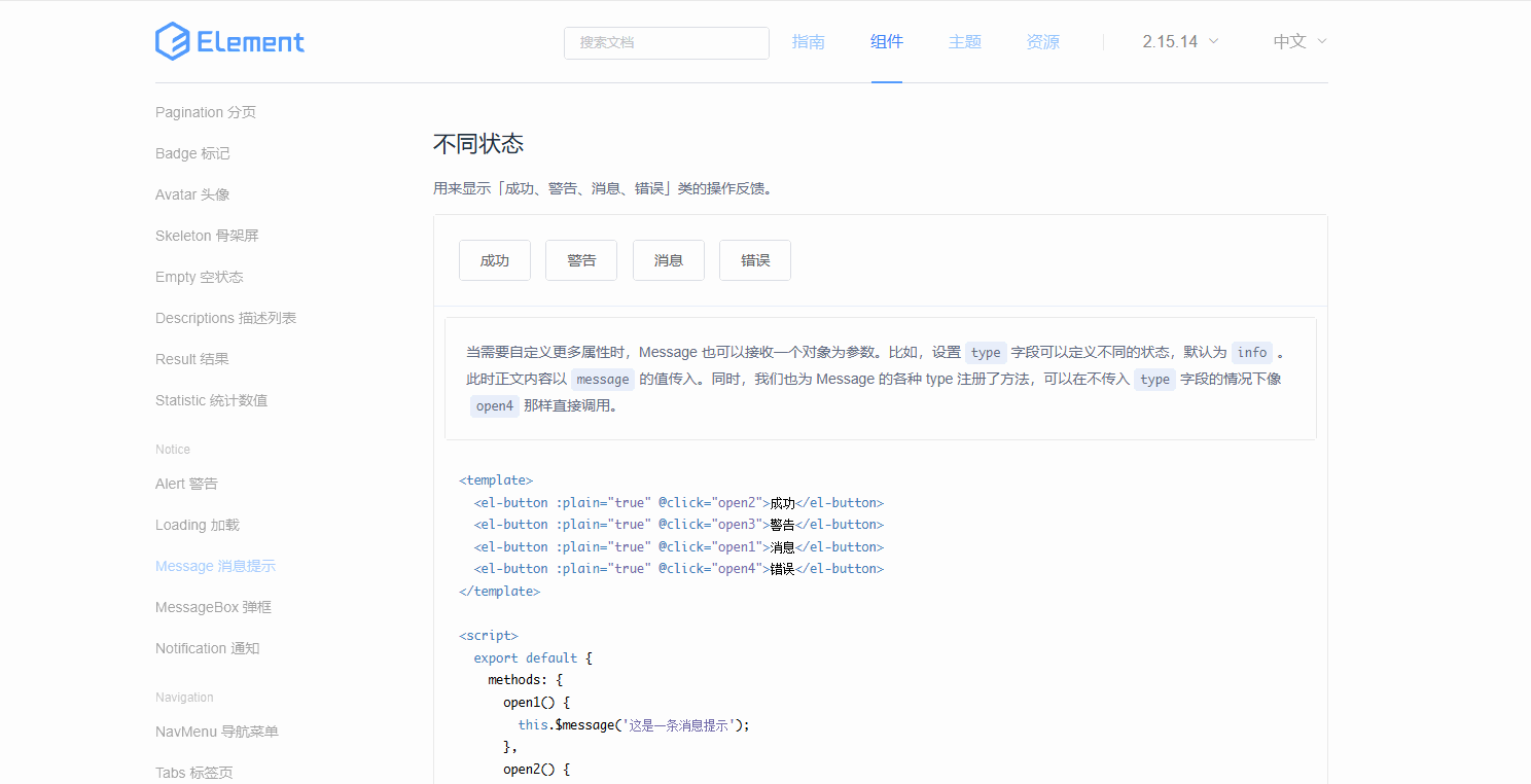 在vue中，如何通过调用函数的方式来渲染组件，例如elementui 的message 消息提示组件_js中使用element message-CSDN博客