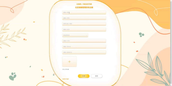计算机毕业设计ssm社区健康管理系统 基于ssm框架的社区健康管理平台开发 Ssm架构下的社区健康管理系统设计与实现 Csdn博客