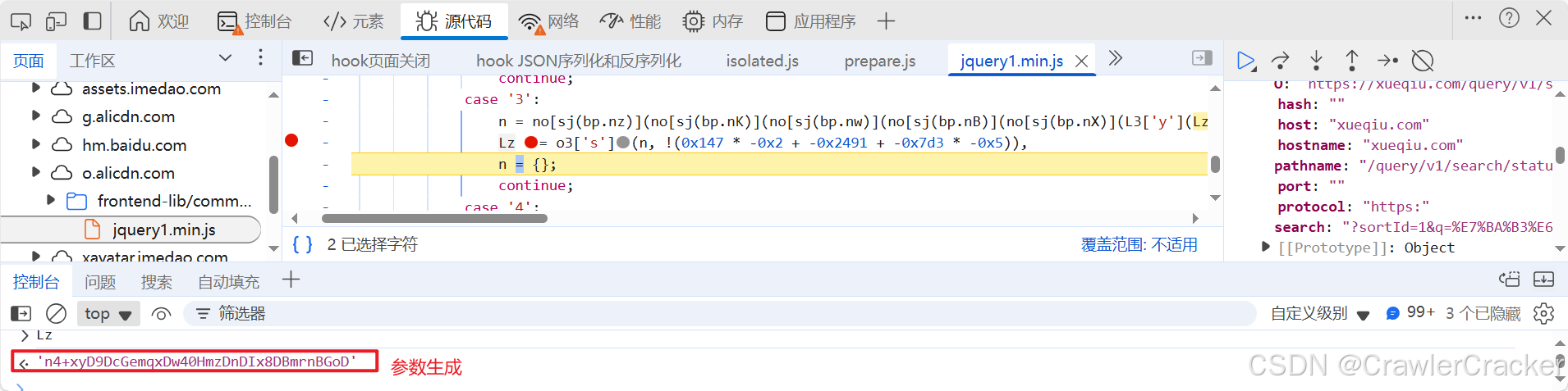 逆向|雪球网|参数:md5__1038_雪球网逆向-CSDN博客