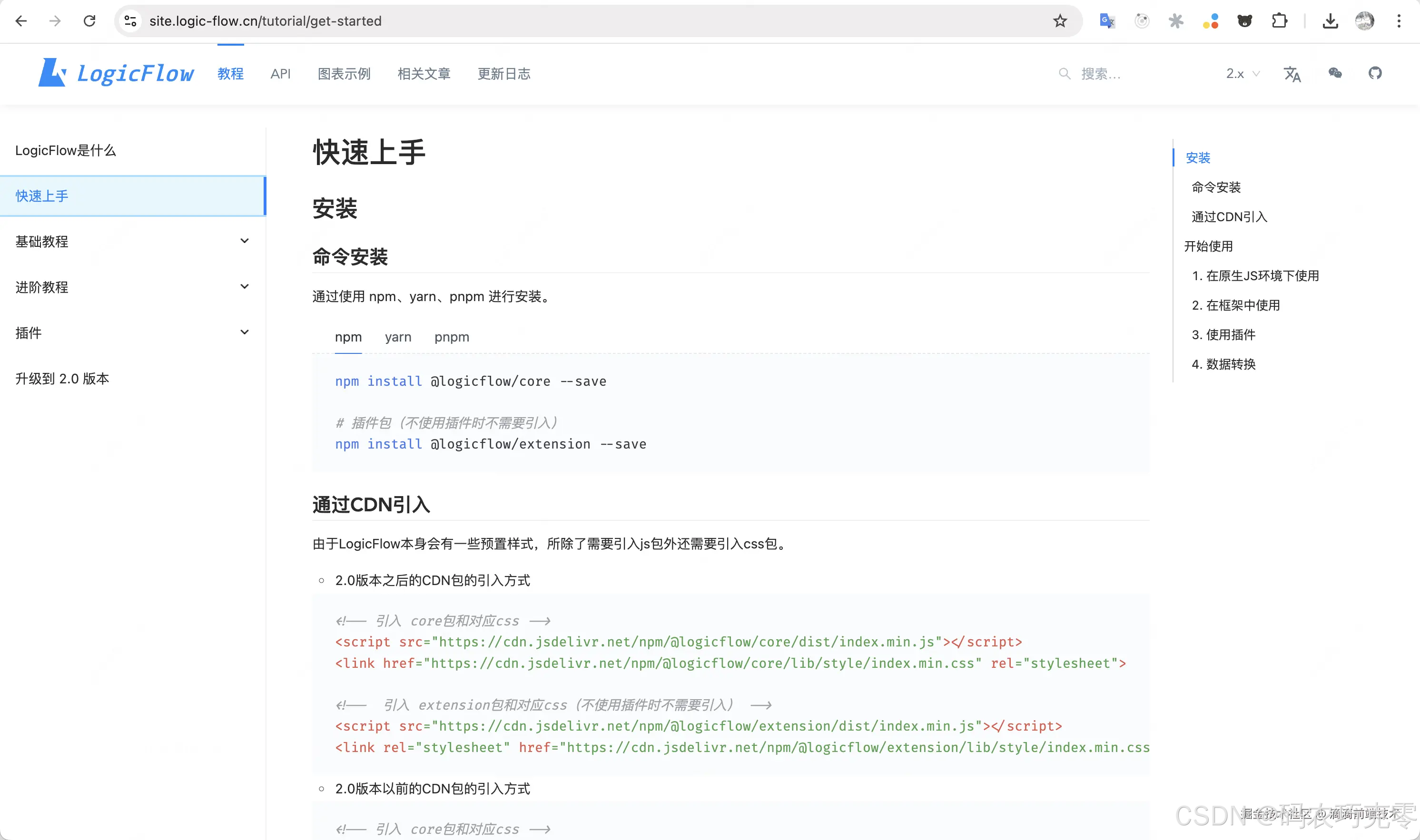 流程图框架 LogicFlow 2.0 终于来啦_logicflow2.0-CSDN博客
