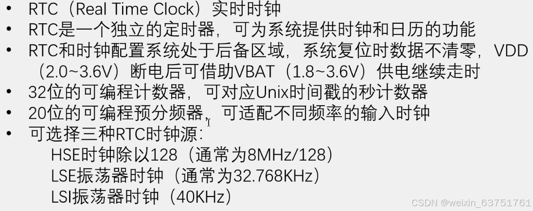STM32F103 BKP寄存器与RTC_rtc 的 bkp 寄存器-CSDN博客