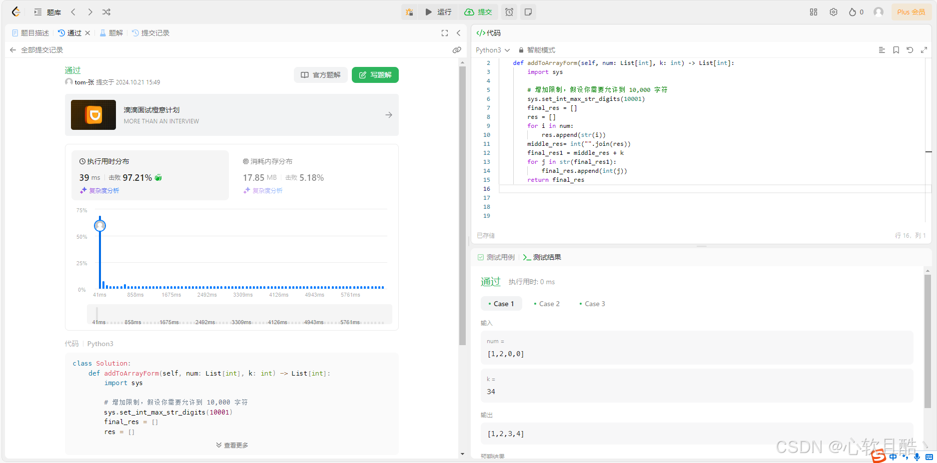leetcode:989. 数组形式的整数加法（python3解法）-CSDN博客