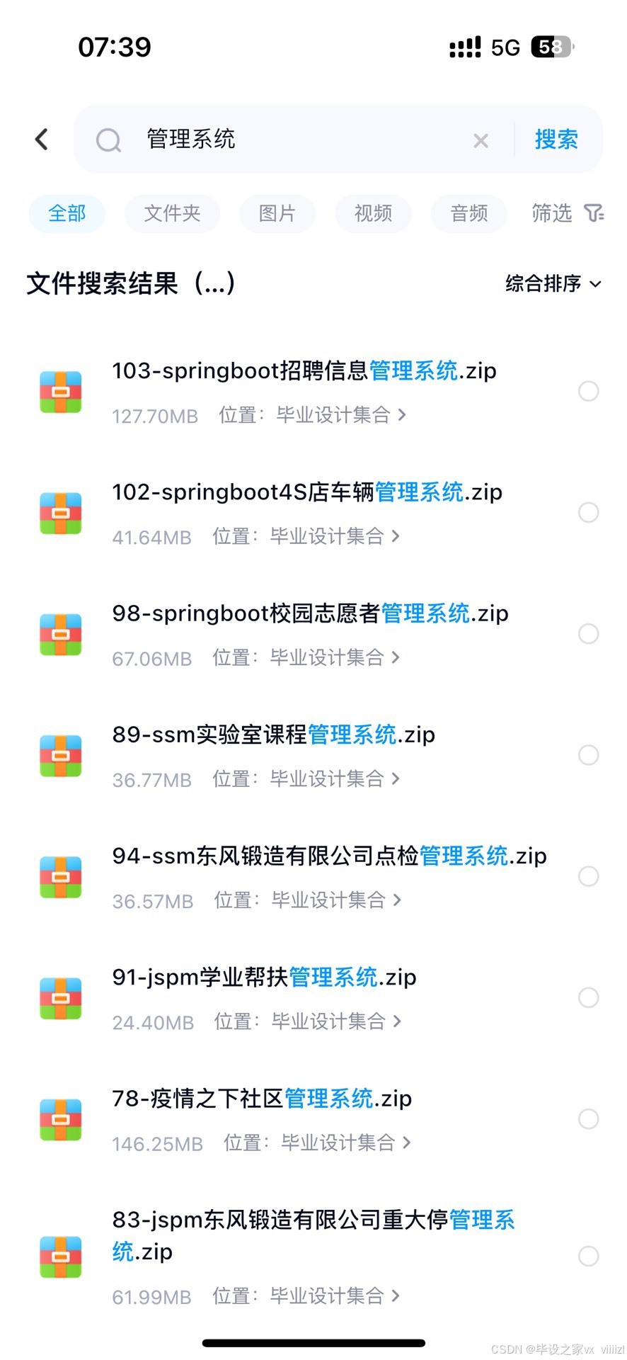 【压箱底分享】3300+套Java毕业设计/项目源码合集（SSM/SpringBoot/Vue/JSP/小程序）-CSDN博客