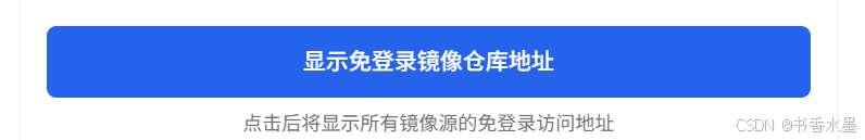 不依赖docker下载docker镜像的方式:docker-pull-tar_dockerpull.exe-CSDN博客