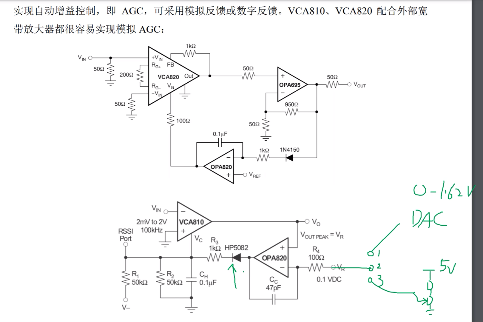 可变增益放大器电路VCA电路 自动增益控制电路AGC电路-CSDN博客