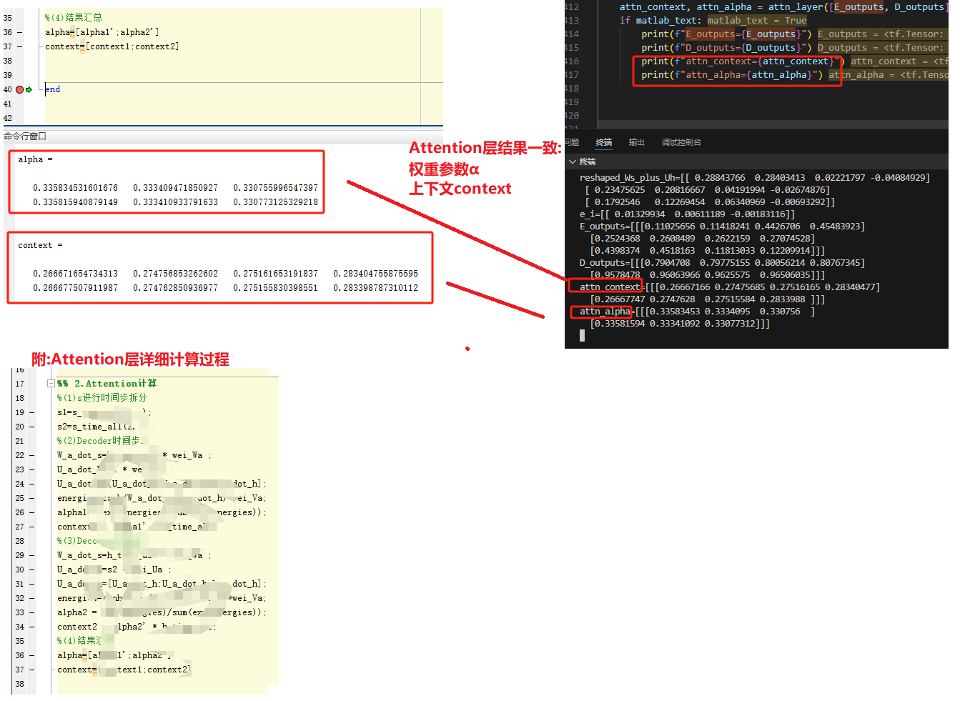 MATLAB手算RNN序列模型Seq2Seq-Attention(TensorFlow)_编解码实现seq2seq的网络结构matlab实现-CSDN博客