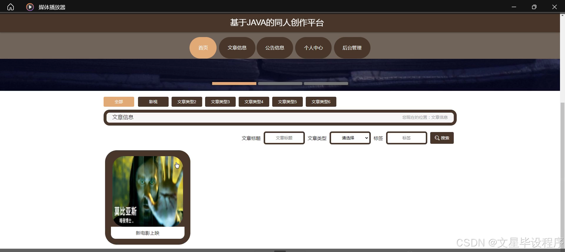基于ssmvue基于的同人创作平台开题报告源码论文 Csdn博客