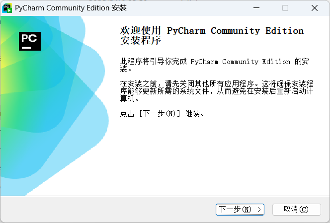 03 pycharm的安装和使用_inherit packages from base interpreter-CSDN博客