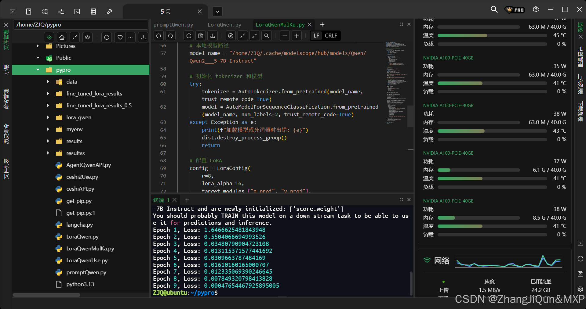 torchrun 实现多卡GPU训练，怎么使用_torchrun example-CSDN博客