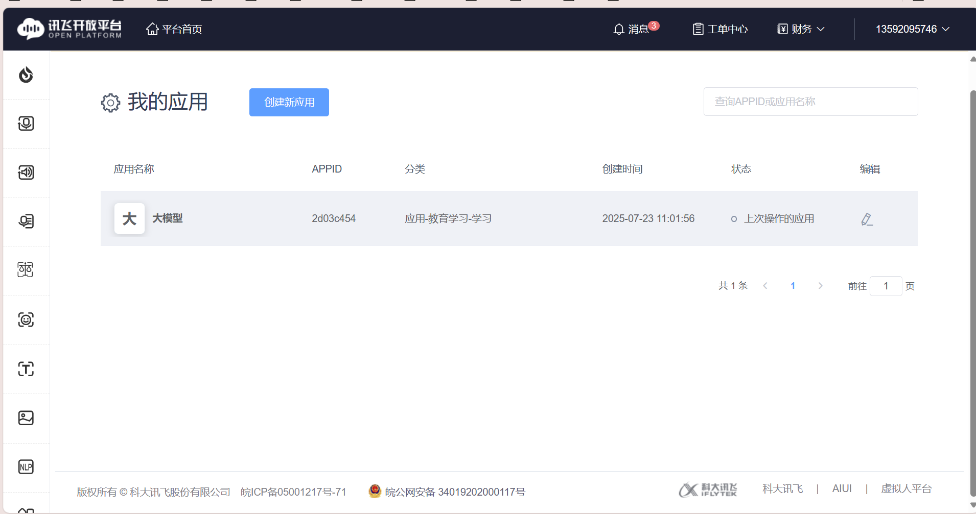 Datawhale AI夏令营--Task1跑通Baseline，体验「让AI理解列车排期表」-CSDN博客