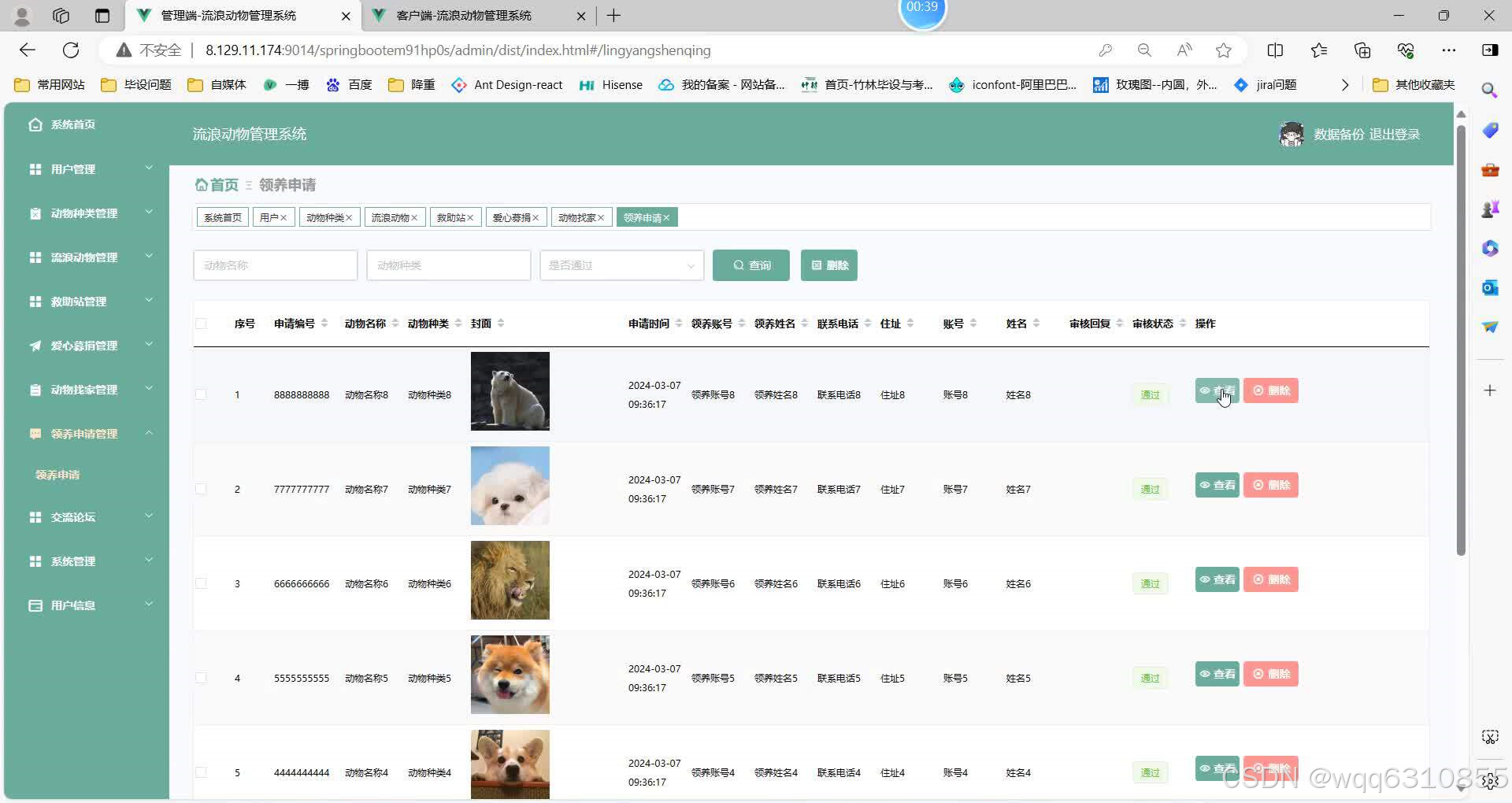 Python+Django流浪动物管理系统设计与实现(Pycharm Flask Django Vue mysql)-CSDN博客