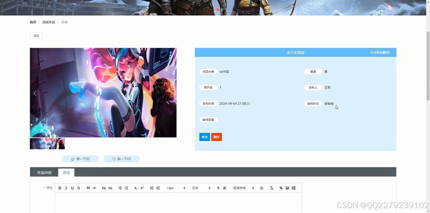 069基于java ssm springboot游戏创意工坊推广平台系统游戏作品游戏论坛（源码+文档+运行视频+讲解视频）-CSDN博客
