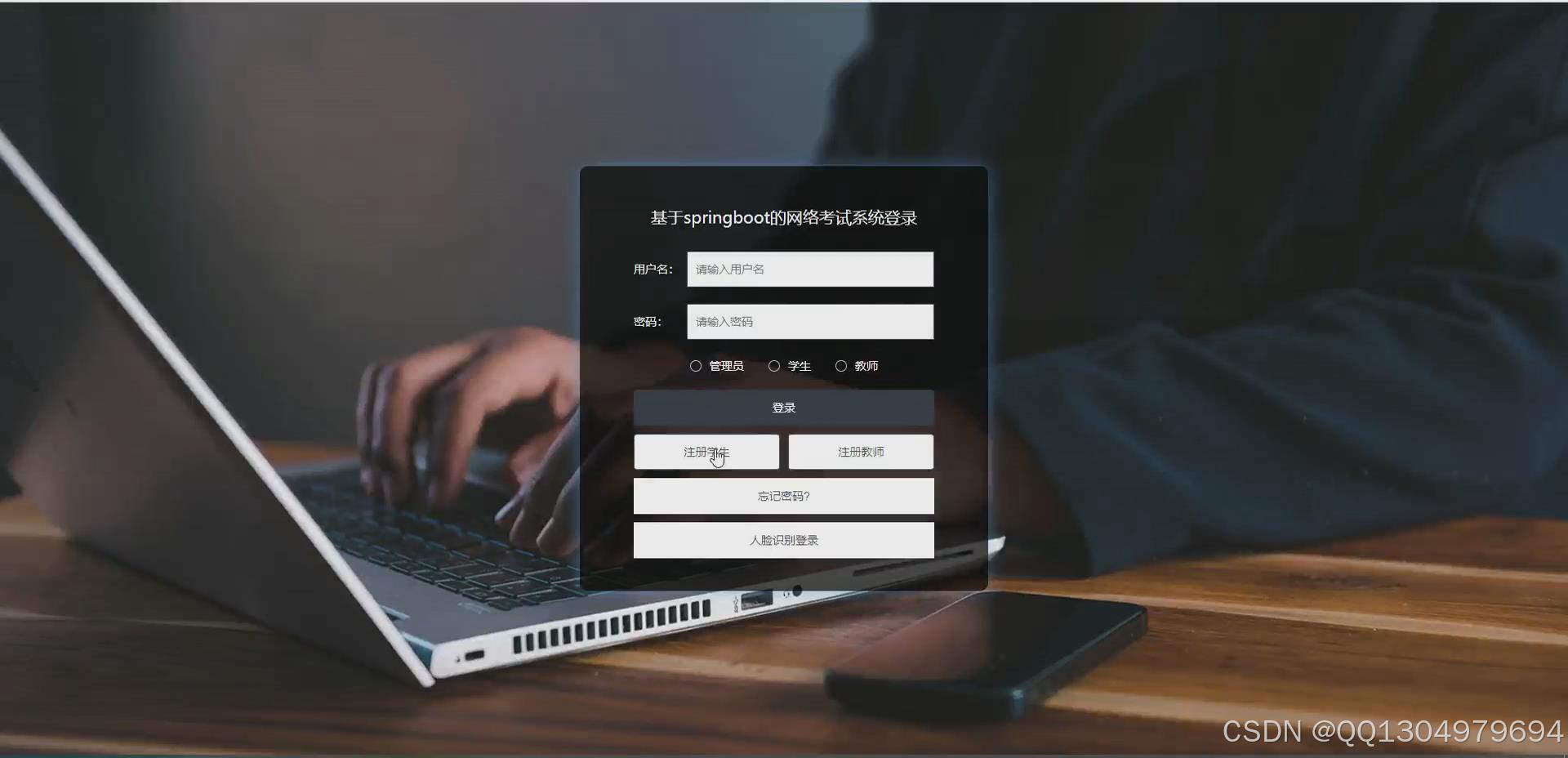 Java人脸识别基于spring Boot的网络在线考试系统的设计与实现ava 在线考试系统项目源码springboot 在线教育视频直播人脸识别 Csdn博客