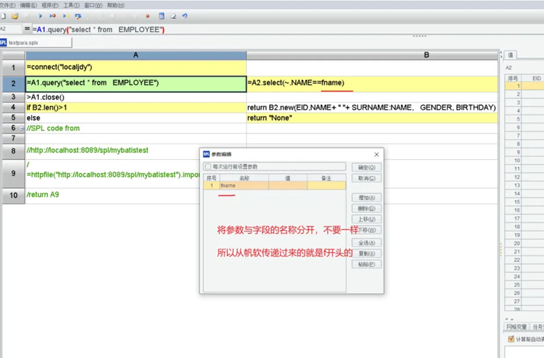 SPL报表集成方式_润乾spl-CSDN博客