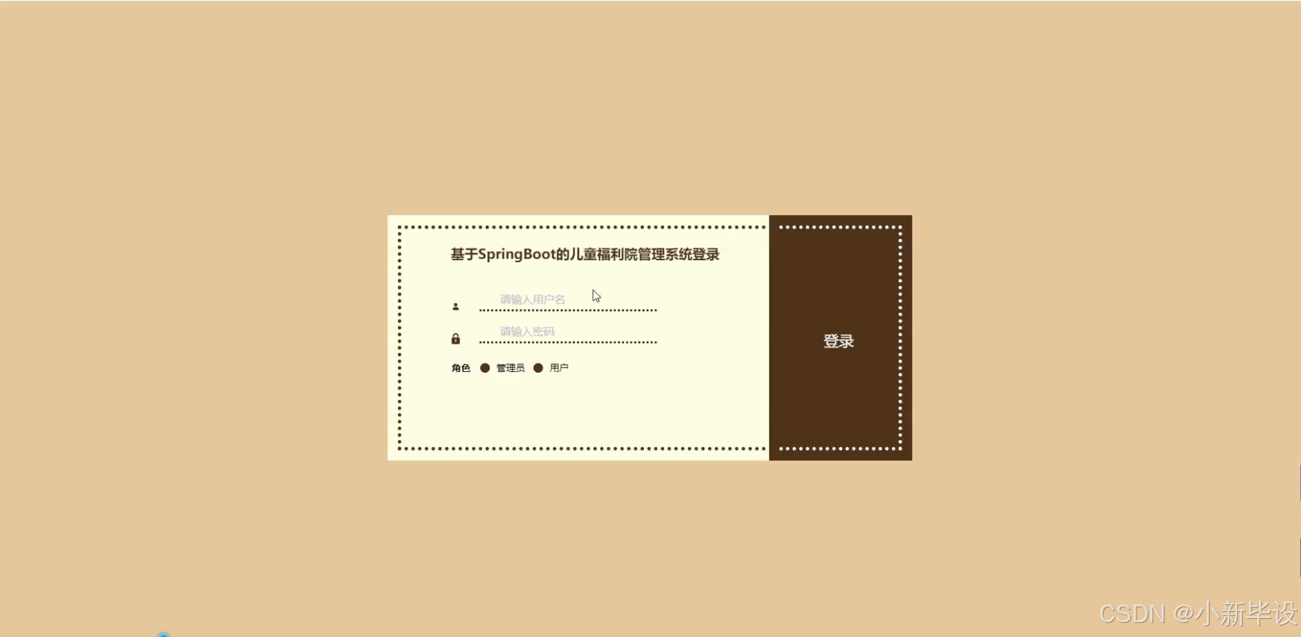 Java计算机毕业设计基于的儿童福利院管理系统（开题程序论文） Csdn博客