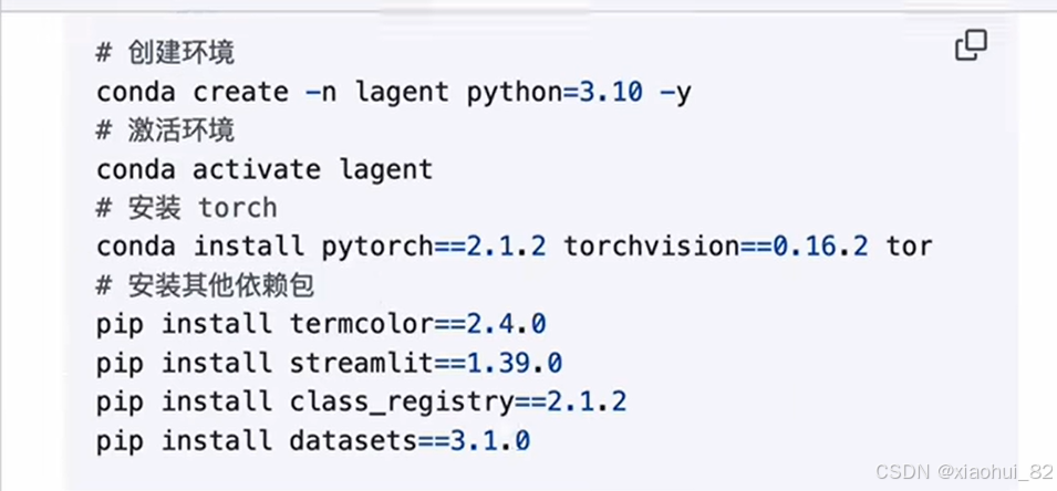 【书生实战营第四期】Lagent 自定义你的 Agent 智能体-CSDN博客