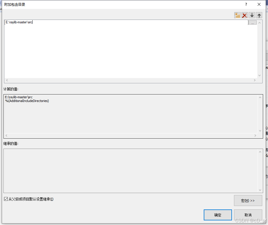 Visual studio配置raylib保姆级教程-CSDN博客