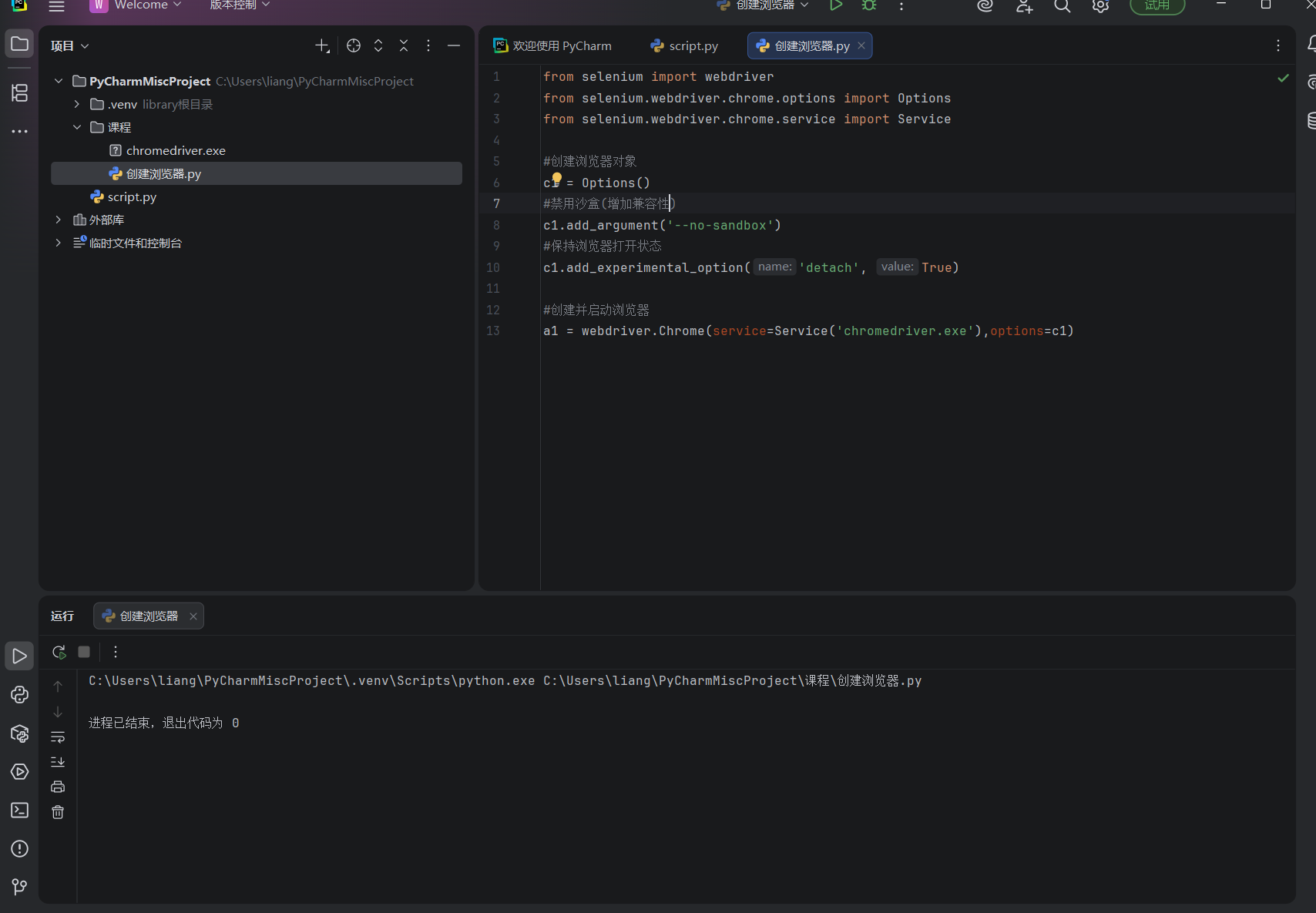 自动化测试学习day-1-CSDN博客