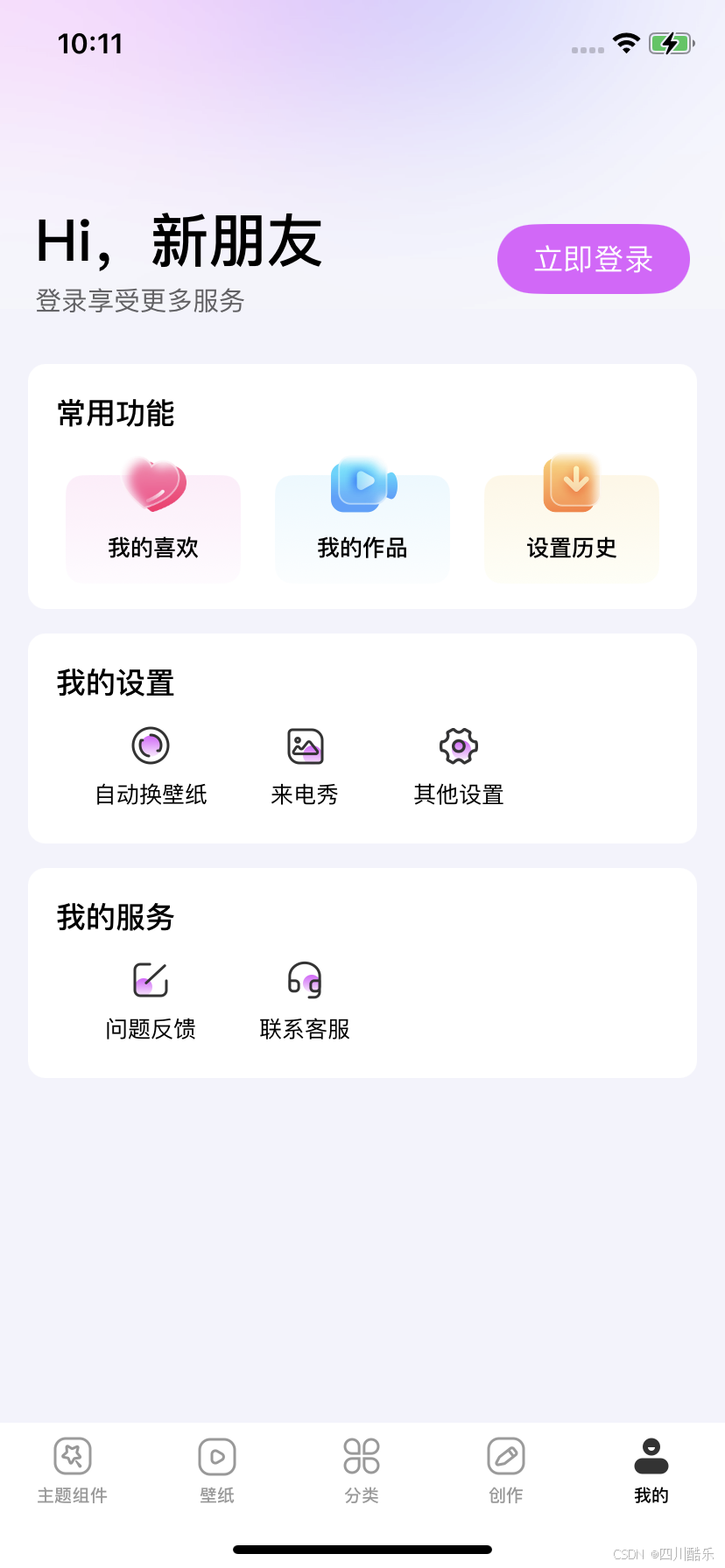 Some App Tech Support-CSDN博客