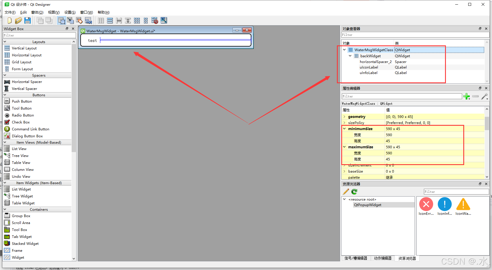 Qt基于QWidget实现的轻量消息提示功能_qt 提示信息-CSDN博客