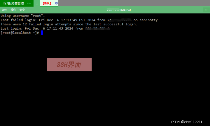 新版Xshell，新版Xshell功能有哪些？_xshell 8和xshell7有什么区别-CSDN博客