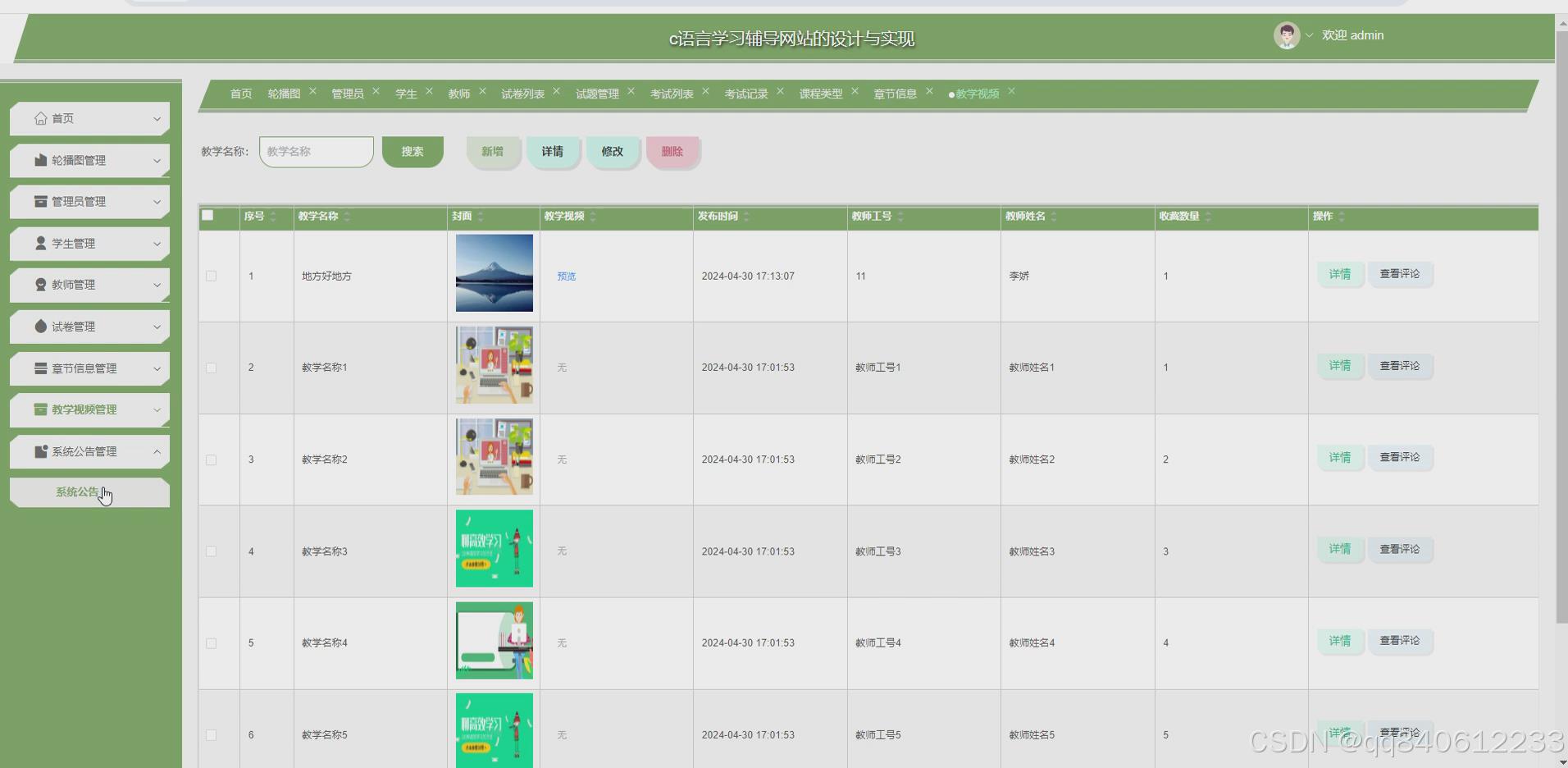 编程语言学习辅导网站的设计与实现Python+Vue3+Django(Pycharm毕业设计 mysql)-CSDN博客